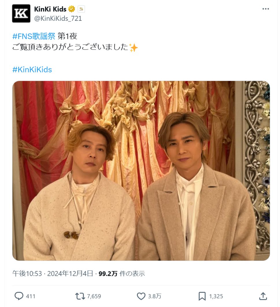 (4ページ目) 「絆が強そうなSTARTO社グループ」ランキング、SnowManを抑えた先輩2グループは【トップ3】｜ニュース｜ピンズバNEWS