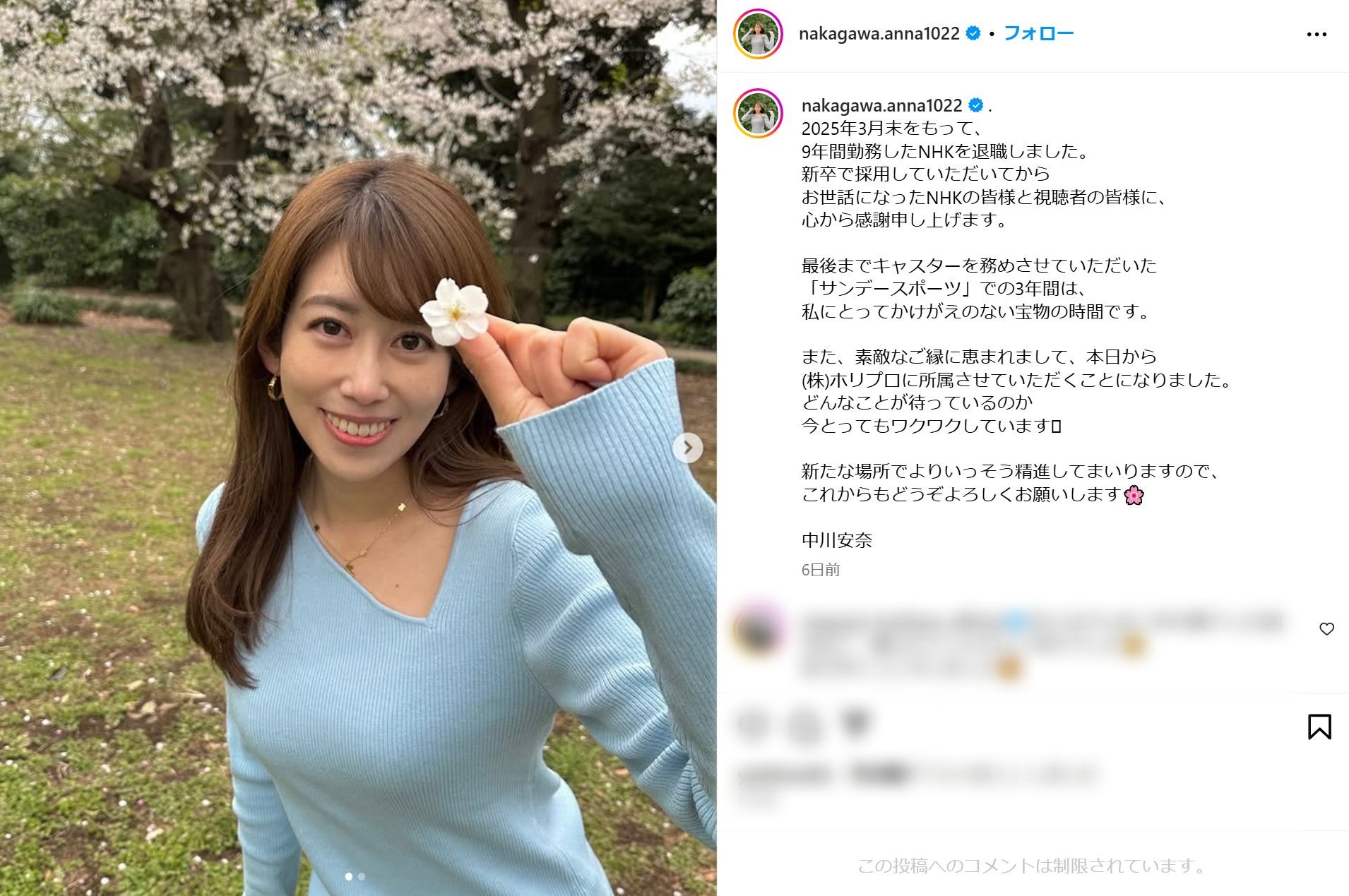 (3ページ目) 「露出が高い服着たかったのかな」の声も 中川安奈、民放初登場前から始まっていた“脱NHKインスタ”｜ニュース｜ピンズバNEWS