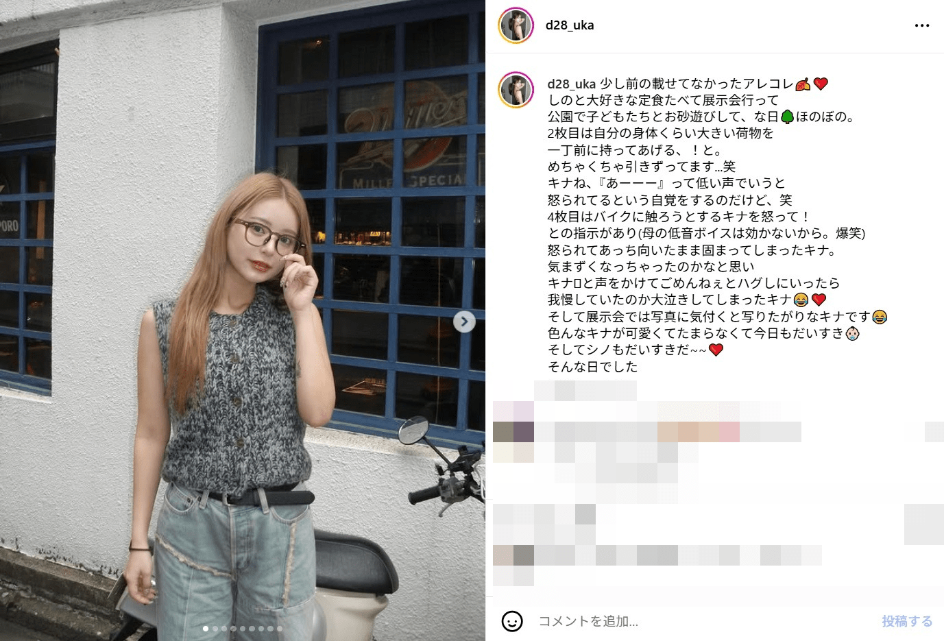 (2ページ目) 「ばり可愛い」バレー高橋藍と交際報道のuka.、“腕のタトゥー”が目を引くノースリ秋コーデ＆すっぴんふうメガネ姿が沸騰｜ニュース｜ピンズバNEWS