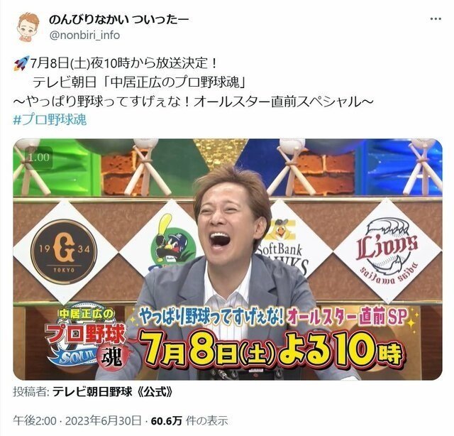 (3ページ目) 中居正広氏の弁護士サイトの“第三者委員会への釈明要求”が一時閲覧不可に “新展開”の可能性を弁護団に直撃｜ニュース｜ピンズバNEWS