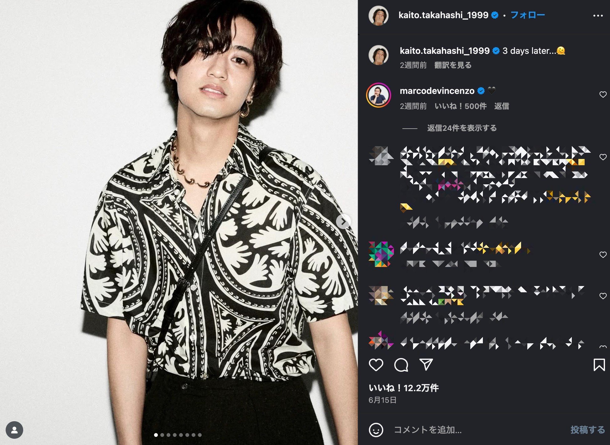 (3ページ目) 成功の鍵はキンプリ・高橋海人の演技 中村倫也とW主演『DOPE』、『SPEC』レベルな“クセ強世界観”で試される俳優としての対応力｜ニュース｜ピンズバNEWS